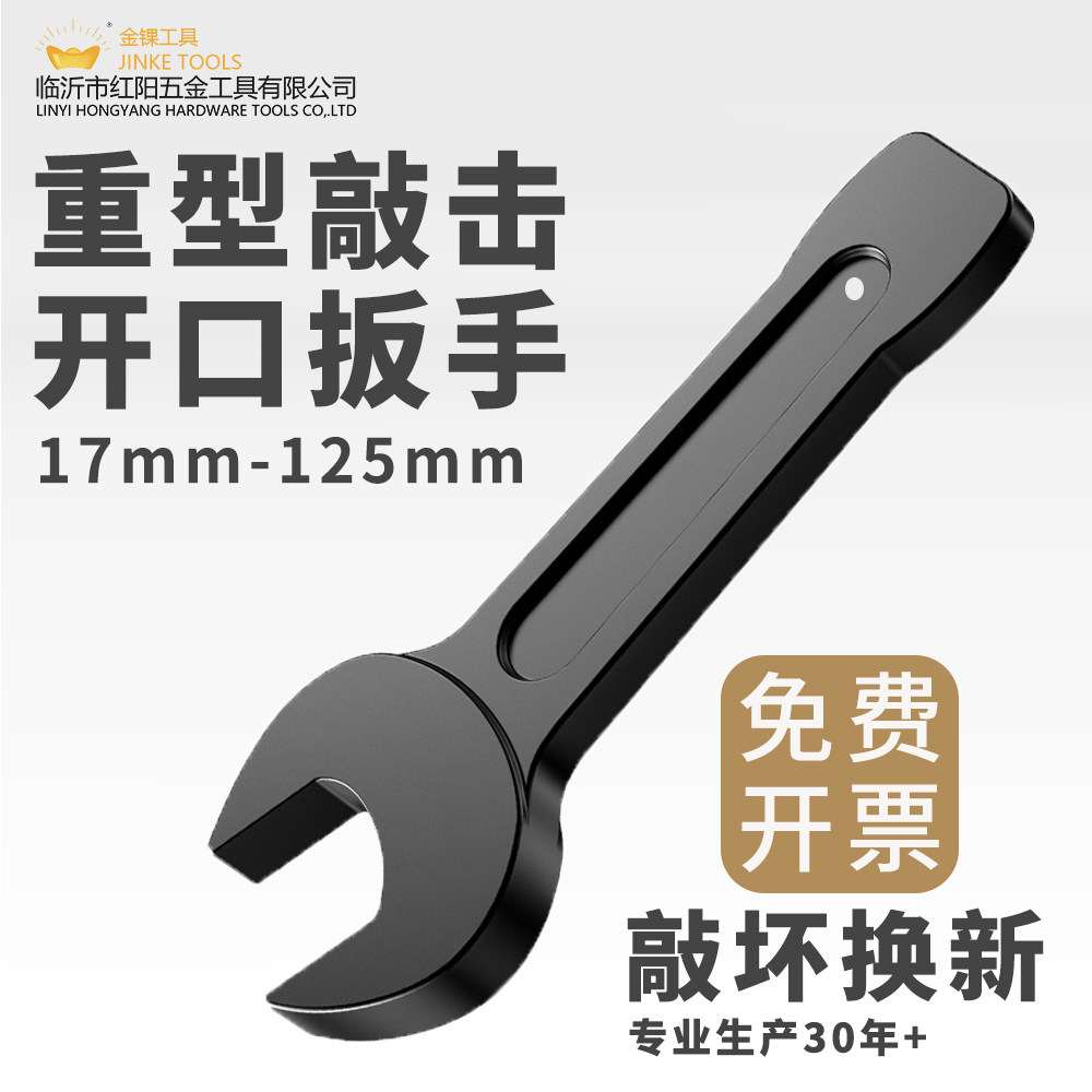 开 口敲击扳手加大号重型单头开 口扳手直柄呆扳手汽修工业41加厚