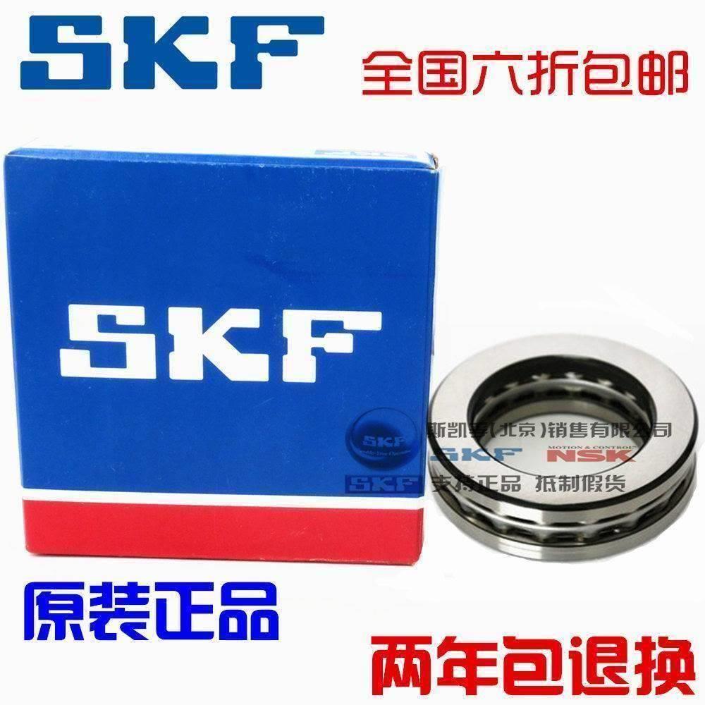 进口NSK SKF 51118 51120 51122 51124 51126 推力球轴承铸铁单列
