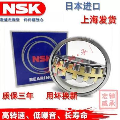 进口NSK轴承 21305 21306 21307 21308 21309 21310 调心滚子
