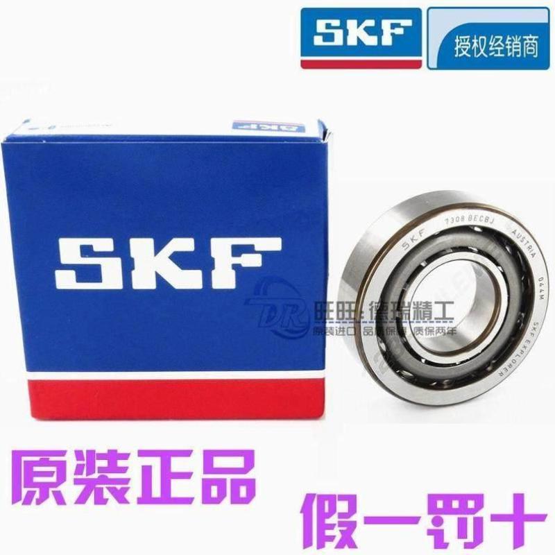进口SKF 7330 7334 7336 7340 BCBM 角 原装角接触球轴承标准件