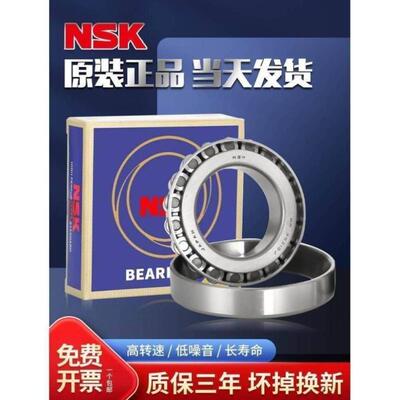 进口NSK 32010 32011 32012 32013 32014 32015 X J 圆锥滚子轴承