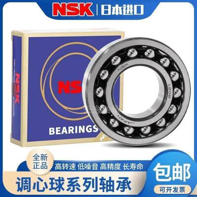 NSK调心球轴承12121213 1214 1215 1216 1217 ATN K RS 密封