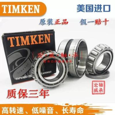 美国进口铁姆肯TIMKEN英制滚子轴承 HM911245 HM911210 机械配件