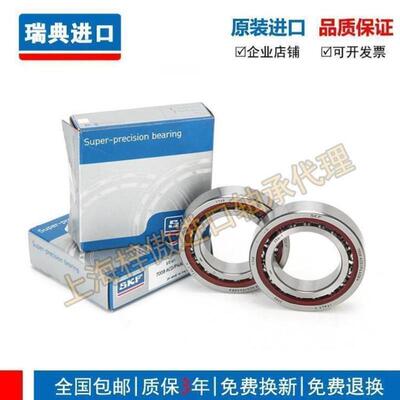 高速进口SKF 7214 7215 GA P4A DB超精密机床主角接触球轴承
