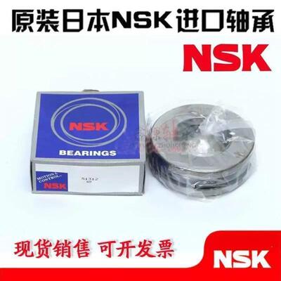 进口NSK轴承 51405 51406 51407 51408 51409 51410 E M P5 P4