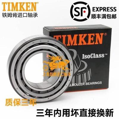 进口TIMKEN铁姆肯轴承 67787-67720 尺寸 174.625X247.65X47.