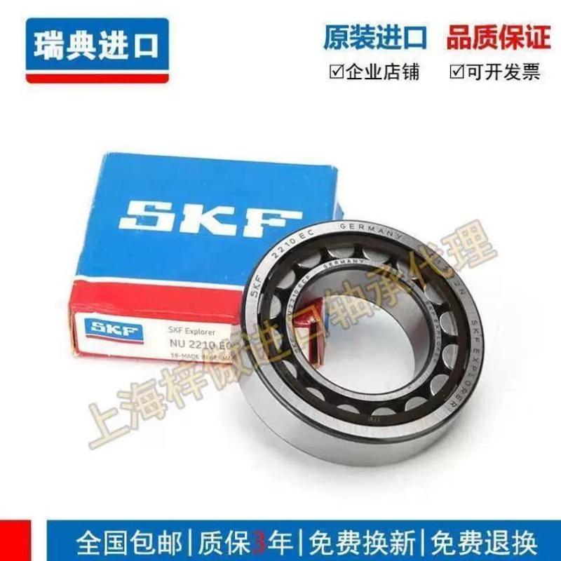 进口SKFNJ2215 2216 2217 2218 2219 2220 E圆柱滚子轴承轴承钢