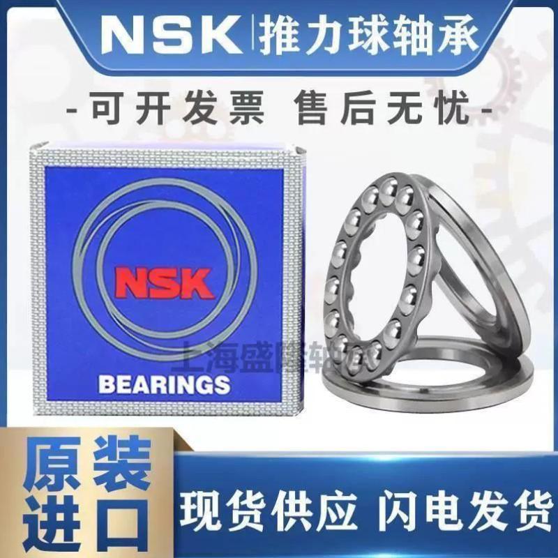进口NSK平面推力球轴承51310/51311/51312/51313/51314/51315