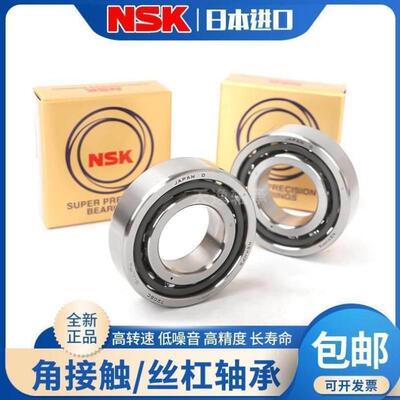 进口NSK机床配对轴承7216 7217 7218 7219 7220 C CTYNDBLP4