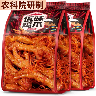 佤味微辣鸡爪网红爆款解馋小零食