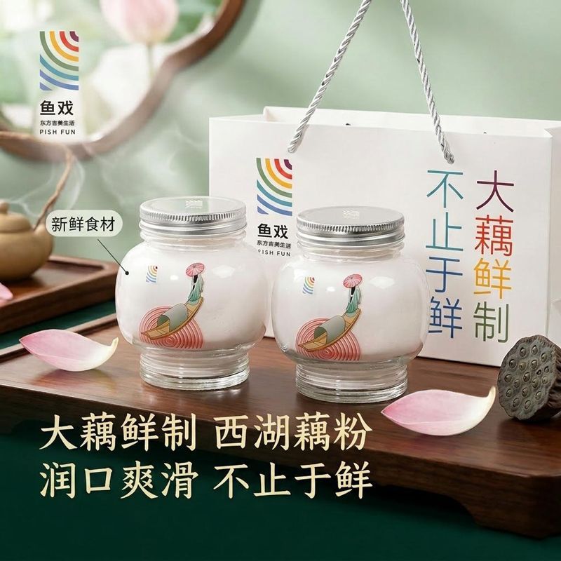 鱼戏鲜藕粉正品官方旗舰店杭州西湖特产年货纯藕粉礼盒伴手礼送人
