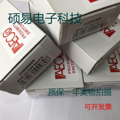 AECO电感式传感器SI12-C2 PNP NO H接近开关 质保两年 实物拍摄