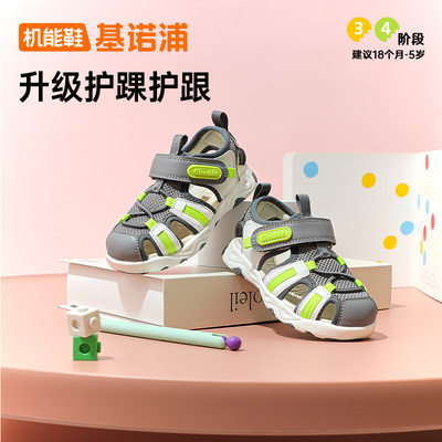 基诺浦机能鞋夏季男女宝宝鞋子凉鞋童鞋学步鞋GW1735