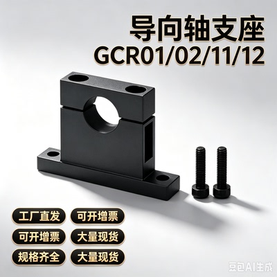 T型导向轴支座GCR01/02/11/12 SHPTB0-0 SHPTM20