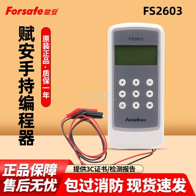 编码器FS2603电子编码器