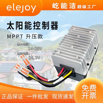 升压MPPT太阳能充电控制器250W24V10A 铅酸三元磷酸铁锂电池 高效