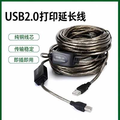 USB2 0打印线带放大A公对B公方口打印机线10米15米20米信号增强器