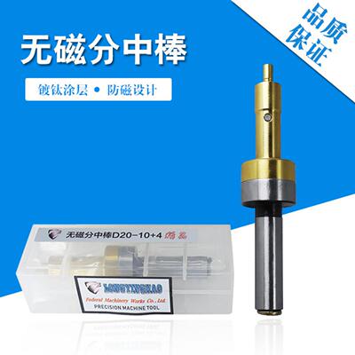 NUOHAI高精度无磁分中棒 陶瓷分中棒 寻边器 大头分中棒