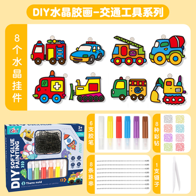 儿童免烤胶画手工diy女孩水晶滴胶填涂色伦堡画男孩制作6免考玩具
