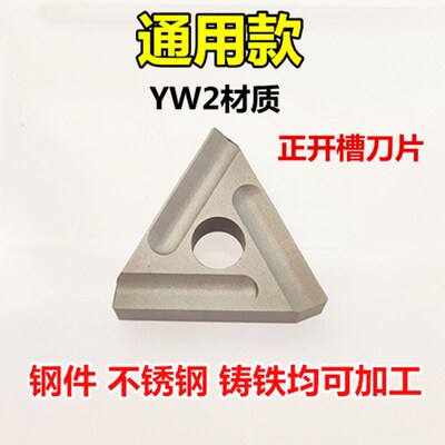 90度外圆车刀 车床机夹刀具装31303C/31603C三角型开槽刀片粗车刀
