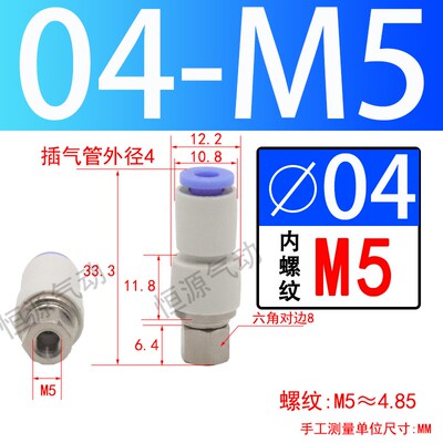 气动速旋转接头KSH直通弯头KSL04 06-M5 8 10 12-01 -02 03 04S
