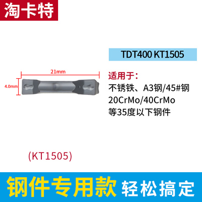 数控切断刀片TDC300 TDT300 KT1505切槽刀片配TTER刀杆