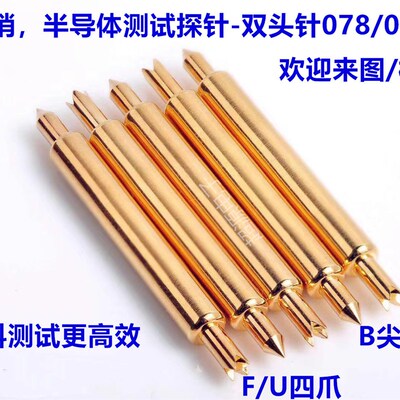 双头探针BGA031BF5.7L测试针尖细针BGA半导体测试针高频测试小针