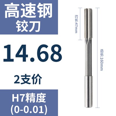 直柄机用铰刀14.61 14.62 14.63 14.64 14.66 14.67 14.68 14.69