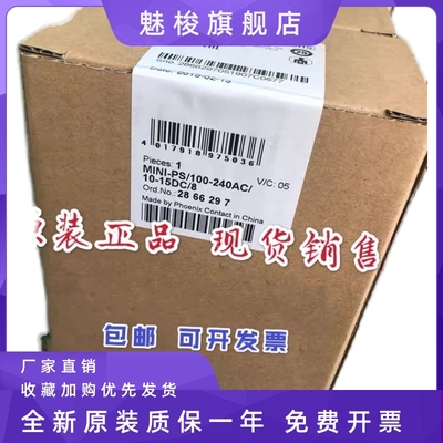 MINI-PS-100-240AC/10-15DC/8 - 2866297电源 德国菲尼克斯