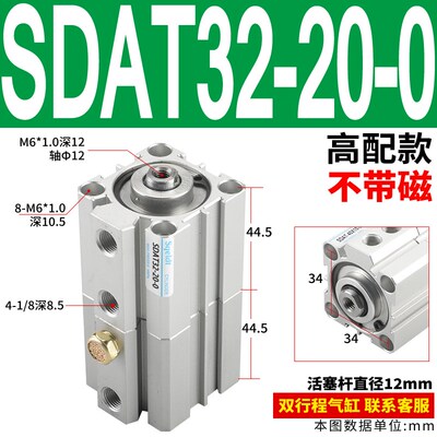 Sqeldt  SDAT薄型倍力加力气缸多位置双行程气缸25/32/40/50/63