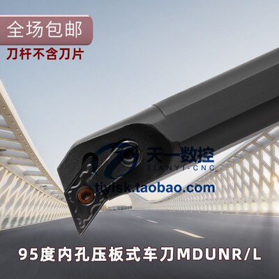 60方内孔车刀60柄镗孔刀杆S60W-MWLNR08/MCLNR12 S60U-MDUNR1506