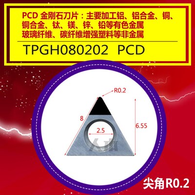 TPGH110304L PCD CBN镗孔刀片TPGH090204L内孔精镗刀金刚石铝铜陶