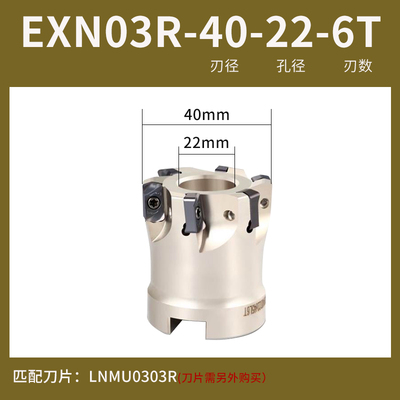 EXN03R快进给铣刀杆快速刀杆加工中心刀片LNMU0303双面开粗铣刀片