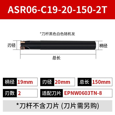 快进给ASR06铣刀杆抗震加硬R2立铣刀杆CNC加工中心装EPNW0603刀片