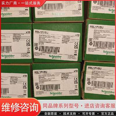 可维修正品薄片式接口型继电器RSL1PVBU RSL议价