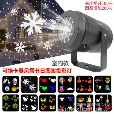 节跨境暴雪花16图案旋转投影风灯LED雪RET万圣圣诞日派对聚会投影
