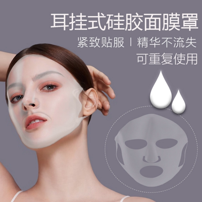湿敷面膜辅助神器金色硅