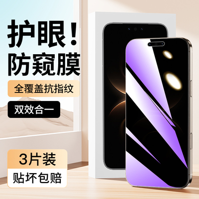 适用于华为mate80系列蓝光防窥膜