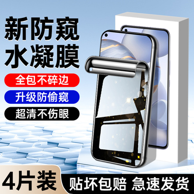 适用荣耀30钢化水凝膜升级防窥