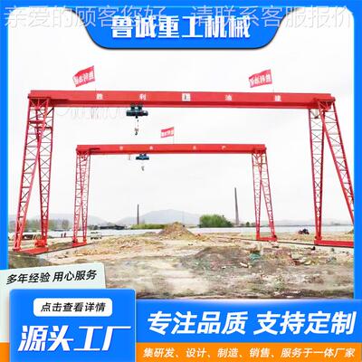 QPP0花架龙门吊机室外大吨位门式起重10吨2吨花架式龙 门吊起重机