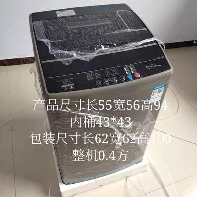 2023全自动洗衣机大容量家用单身公寓礼品机机电商分销机