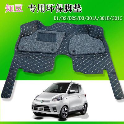 吉利知豆D12S301CAB两座电动汽车脚垫全包围专用双层丝圈后备箱垫