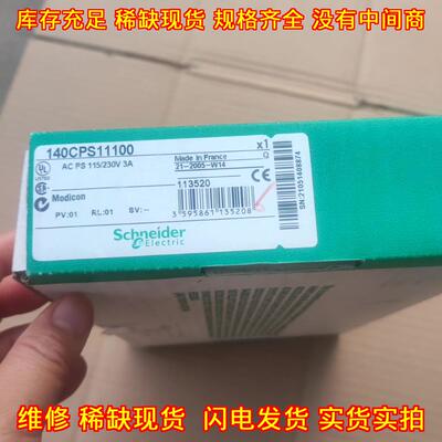 140CPS11100 工控电源模块 AC 115/230V 3A Modicon议价维修