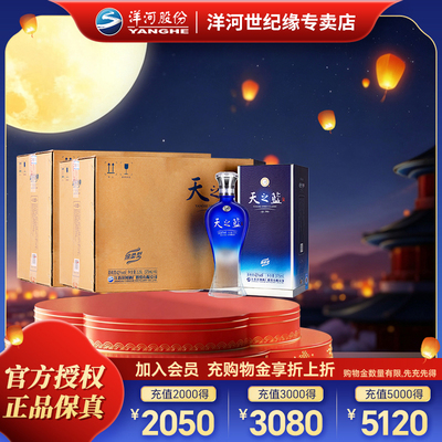 洋河海之蓝42度375ml*12瓶非原箱