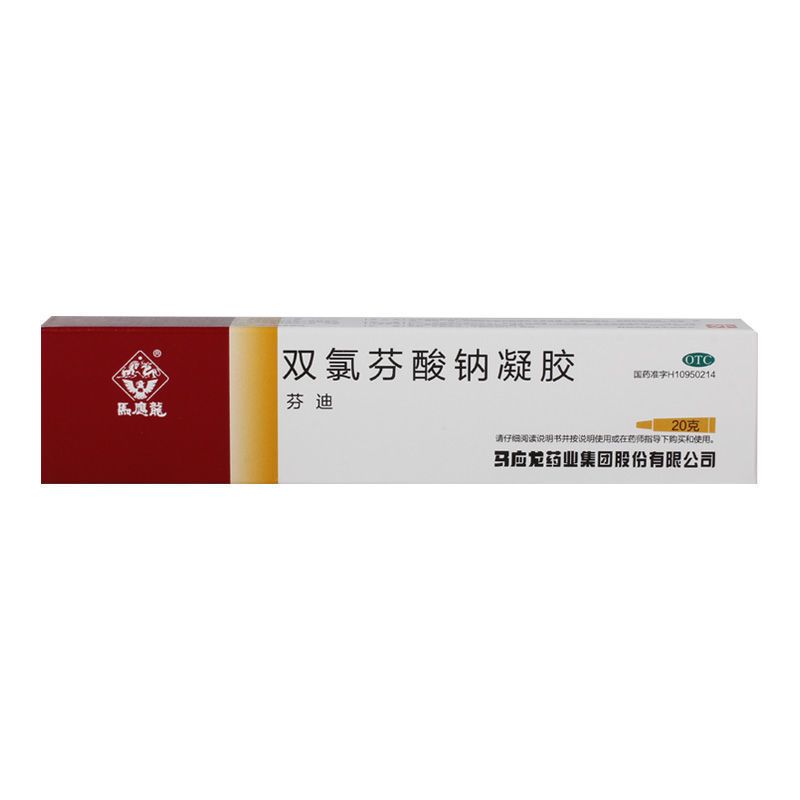 马应龙双氯芬酸钠凝胶20g肩膀疼痛抬臂困难腰肌劳损引起肩胛骨疼