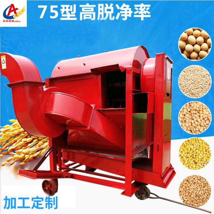 柴电两用稻麦脱粒机农用高粱打粒机新型打谷机75型小麦脱粒机