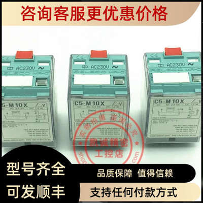 议价RELECO宜科继电器 C5-M10  C5-M10X  AC230V