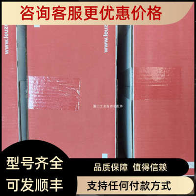 议价劳易测 DDLS 200/120.1-50 + DDLS 200/120.2-50 光学数据传