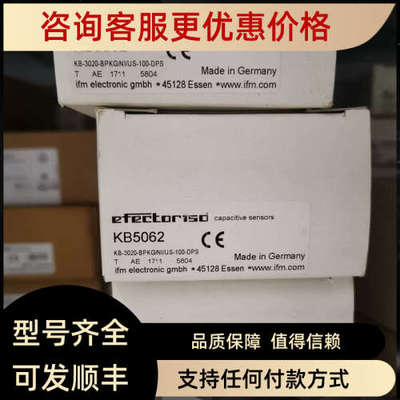 议价年经营IFM 易福门传感器KB5062