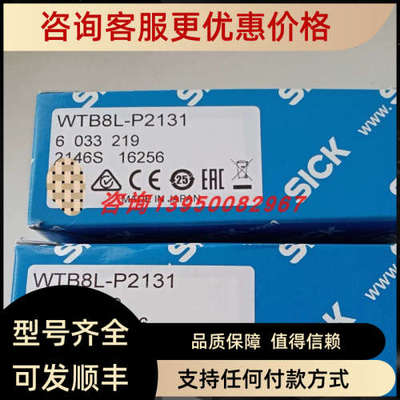 WTB8L-P2131西克sick光电传器 号:6033219